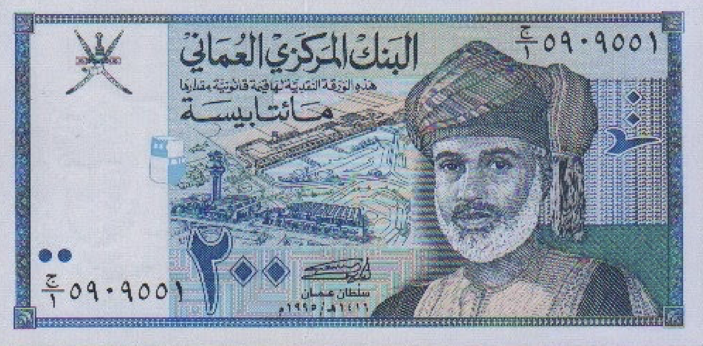 Central Bank of Oman to withdraw some banknotes from circulation - FM ...