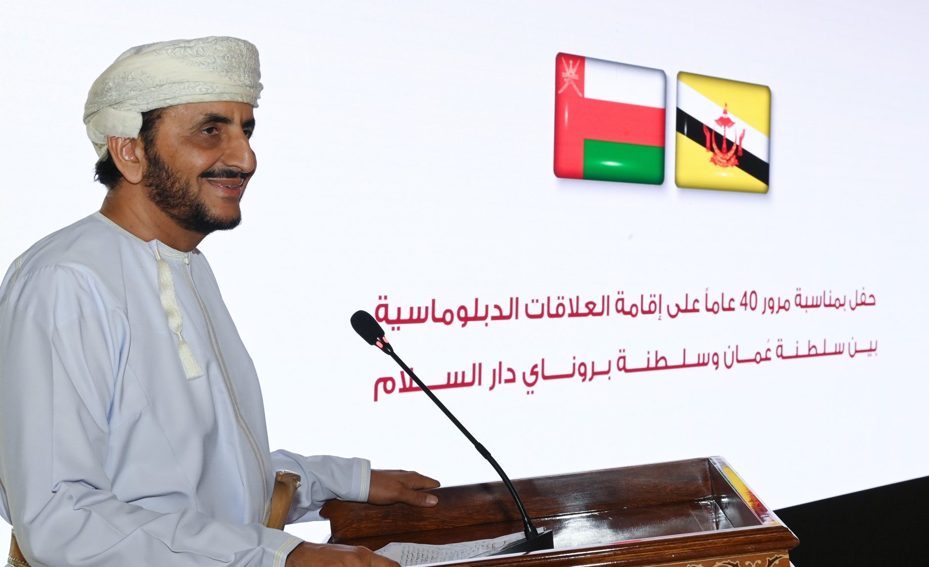 Oman and Brunei celebrate 40 years of diplomatic relations - FM.gov.om