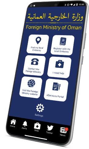 Oman FM smartphone app - www.fm.gov.om